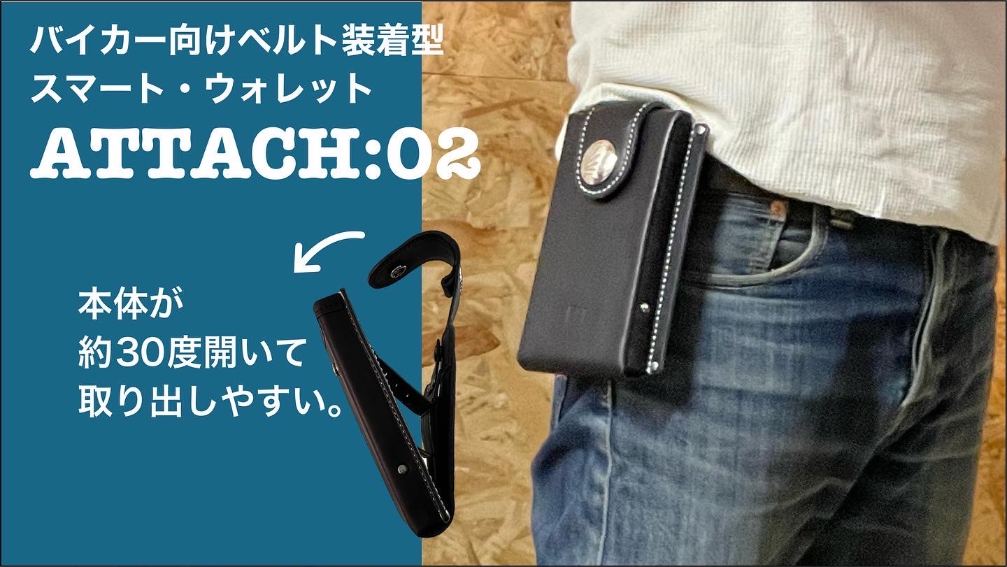 ベルト装着型スマートウォレットATTACH02（アタッチゼロツウ）｜わくたん (wakutan)